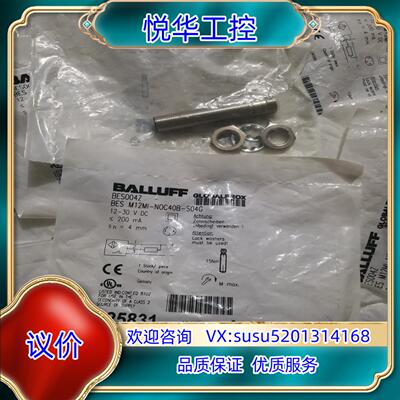 原装BALLUFF巴鲁夫 BES004Z BES M12MI-N议价