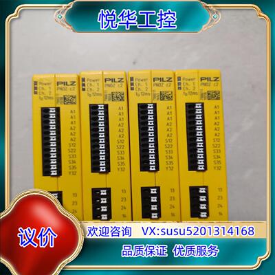 原装皮尔兹PNOZ C2  24VDC  710002实物拍照，议