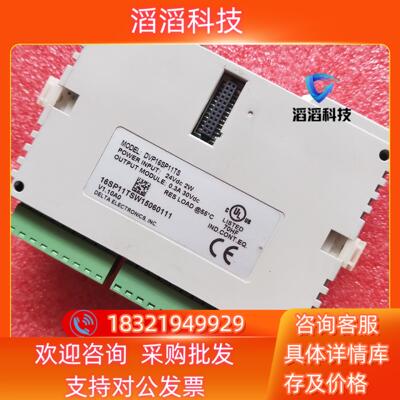 现货台达PLC扩展模块DVP16SP11TS  功能正常