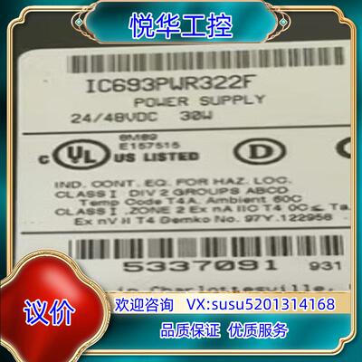 现货IC693PWR330 高容量电源，具有30瓦输出和12议价