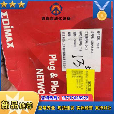 EDimax网络卡 EN-2000PLA 全新一盒议价