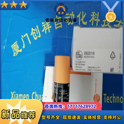 IB0016现货IFM易福门1B0016全新原装正品议价