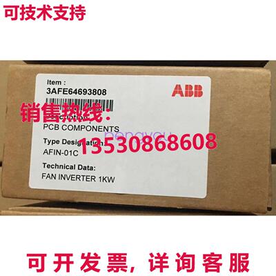 AFIN-01C 变频器配件主板库存现货