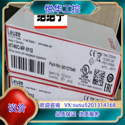 原装劳易测Leuze光电开关HT46C/4P-M12+HT36/议