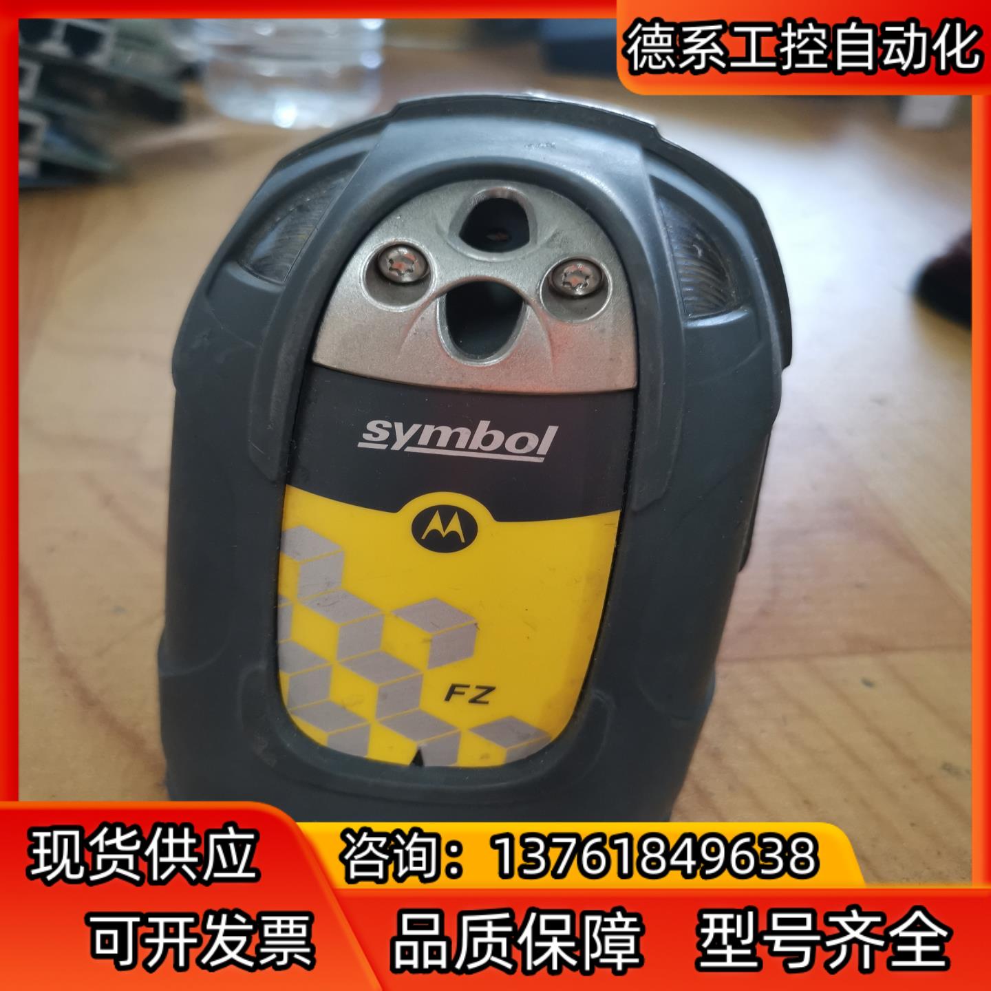 Motorola讯宝激光条码扫描枪扫描器,当配件卖,成色如图