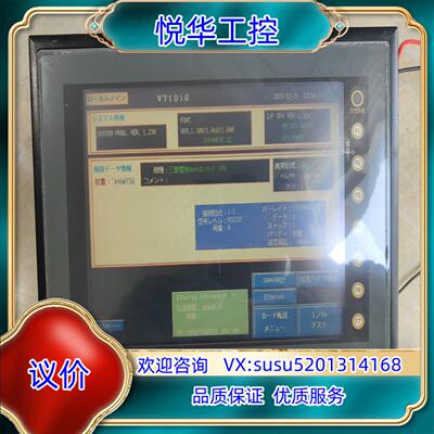 原装富士触摸屏V710IS议