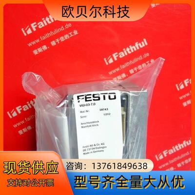 Festo 18743 费斯托全新阀岛阀块  VIGI-03
