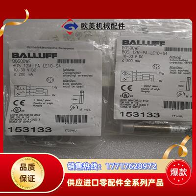 BALLUFF巴鲁夫 BOS00WF BOS 12M-PA-议价