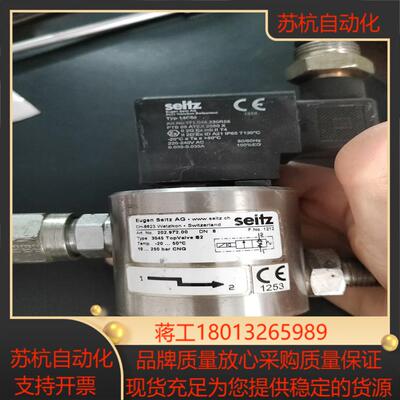 原装Eugen Seitz AG 瑞士欧根赛驰电磁阀议价