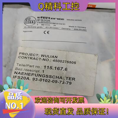 现货@德国IFM易福门接近传感器接近开关 IFS20A 全新未拆