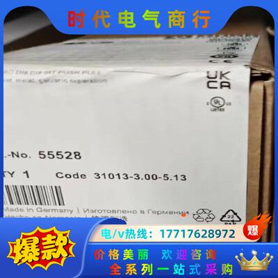 55528全新原装正品，实物的老板欢迎来咨询，议价议价