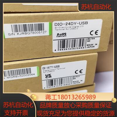 DIO-24DY-USB CONTEC 原装正品全新产品