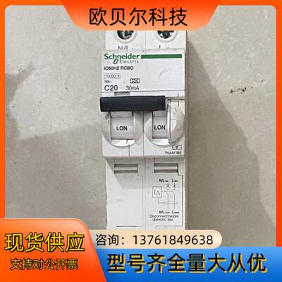 IC60H2 RCBO C20 30ma断路器