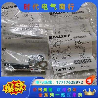 BALLUFF巴鲁夫 BOS00UE BLE 12M-PA-议价