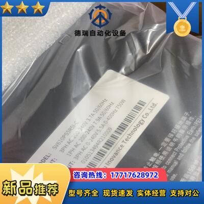 全新汇川，SV610PS5R5I-C，欢迎老板咨询议价