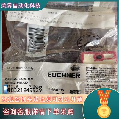 现货安士能 安全开关CES-A-LNA-SC 077715 全新