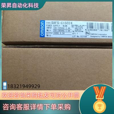现货全新开关电源 S8FS-C150242个