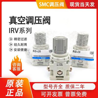 减压阀IRV10-IRV20-C06/C08/C10BG IRV20-LC06/LC08/LC10