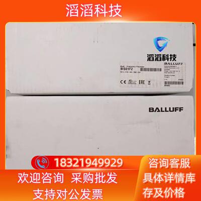 现货BALLUFF/巴鲁夫BIS01F2BIS013U