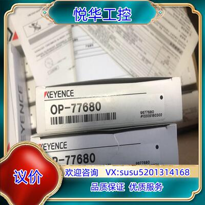 原装OP-77680 基恩士keyence  全新原装正品，配件议