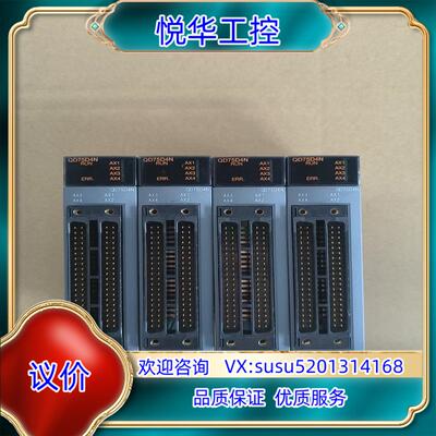 QD75D4N模块PLC，原装正品！议价