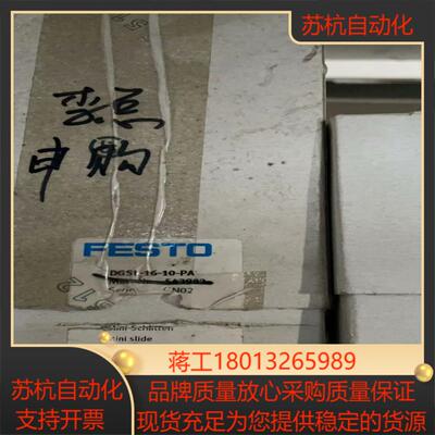 全新原装德国费斯托 小型滑台气缸  DGSL-16-10-P