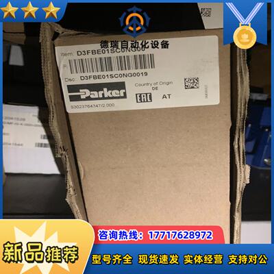 D3FBE01SC0NG00派克原装比例阀现货 德原装现议价