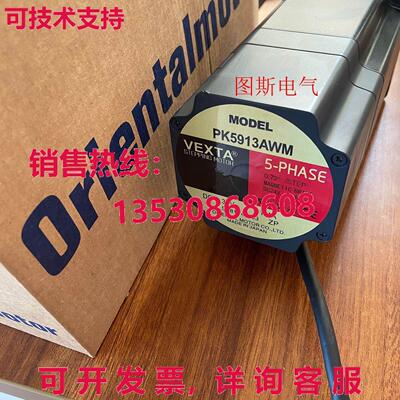 供应原装Vexta Oriental PK5913AWM电机