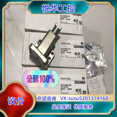 CET-A-BWK-50X 096327 安士能EUCHNE议价