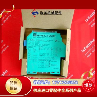 P+F 132958 倍加福全新隔离式安全栅模块 KFD2-议价
