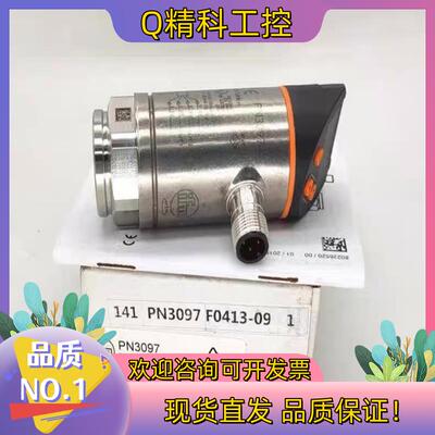 现货全新原装易福门PN3097