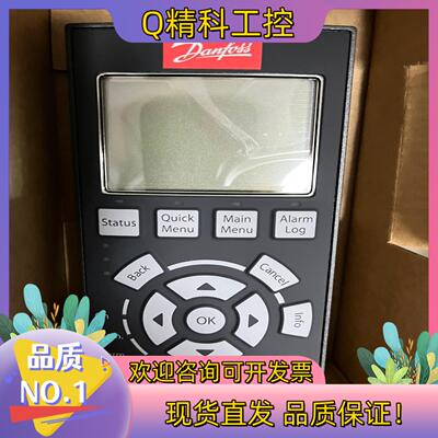 现货丹福斯多功能操作面板LCP102