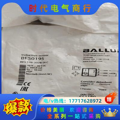 全新原装巴鲁夫BES0195议价