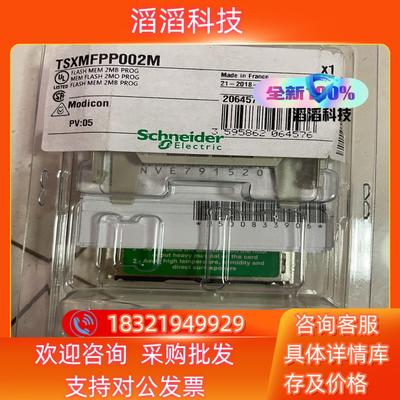 现货内存卡TSXMFPP002M全新原装