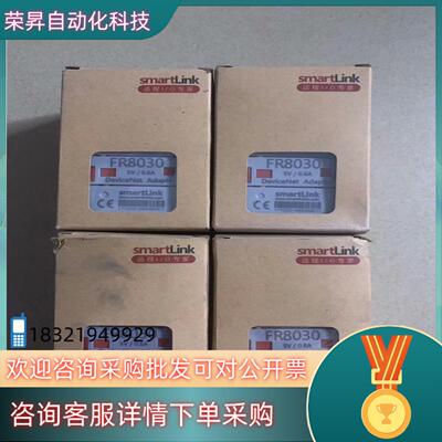 smartLink/华太通讯模块FR8030 全新