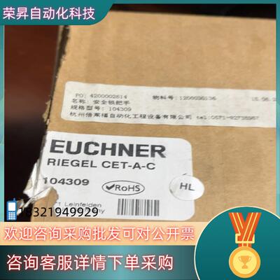 现货安士能 安全门锁RIEGEL CET-A-C 104309