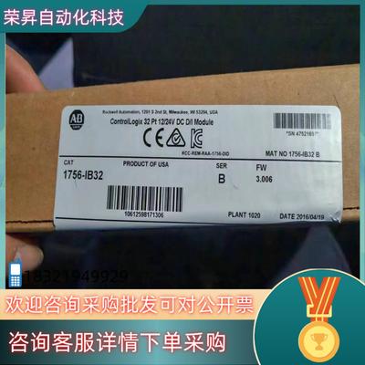 1756-IB32/B版本AB模块原装AB新的原