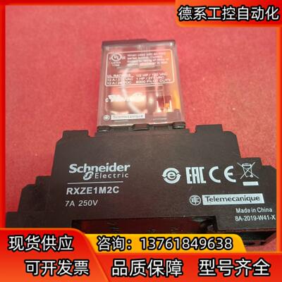小型中间继电器底座RXZE1M2C