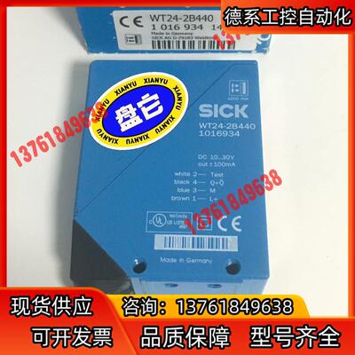 正品WT24-2B440德国西克SICK光电传感器10169