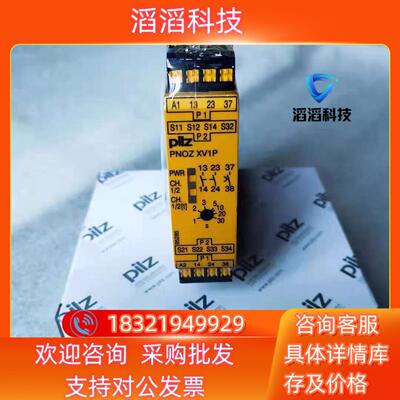 全新原装皮尔兹787602不要问价链接在产品在现货议价