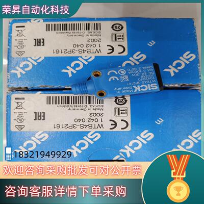 现货sick西克光电开关1042040  WTB4S－3P216