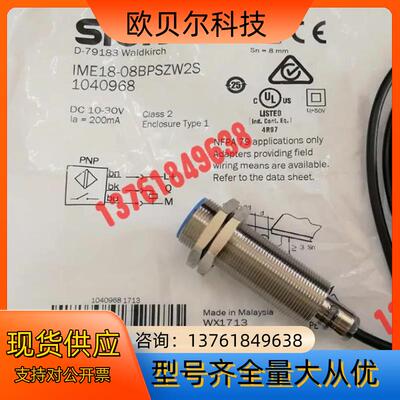SICK/西克 接近传感器IME12-08NPPZC0S现货