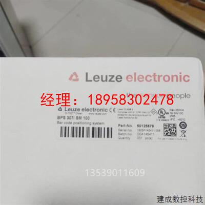 议价LEUZE劳易测BPS 307i SM 100条码定位系统50125679原装全