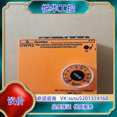原装syrelec时间继电器 DWR2 440V  1只，300议