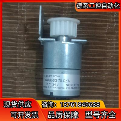 TG-05K-SG-75-CKA马达！DC24V！