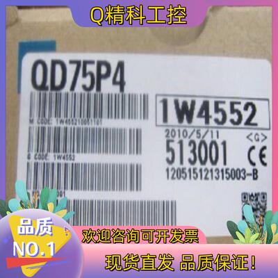 现货QD75P4定位模块