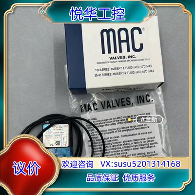 原装MAC电磁阀 45A-BA1-DACA-1BA 全新现货议