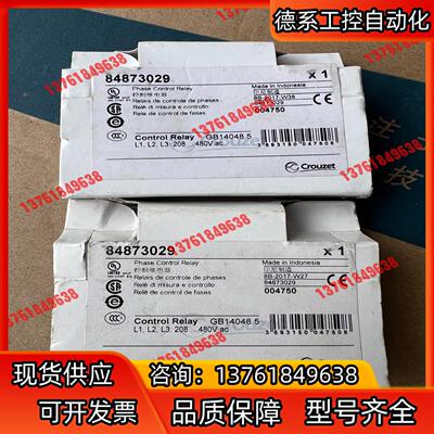 高诺斯crouzet相序继电器MWS 84873029全新还