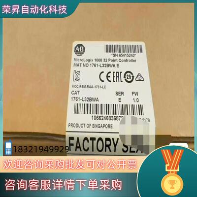 现货#PLC 1761-L32BWA 罗克韦尔行货