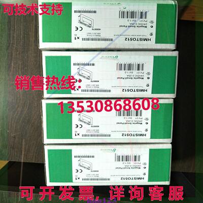 原装供应HMISTO512 触摸屏 HMISTO512